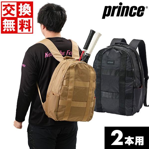 バイカラーがアクセントの軽量バックパック。オンからオフまでコーディネートのしやすさも魅力！※シューズケース付属                                                                 ...