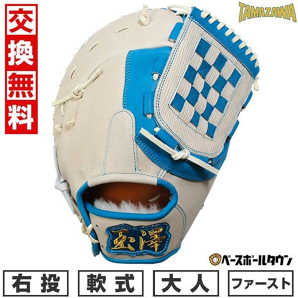 軟式シリーズとなる「アドベンチャーフィールド」のファーストミット。硬式用レザーの耐久性のある部位を使用したグローブで本格的な軟式プレイヤーに送る逸品です。●カラー：アイボリー×ブルー 革紐：ブラック●素材：本体レザー/USステア革(硬式用)...