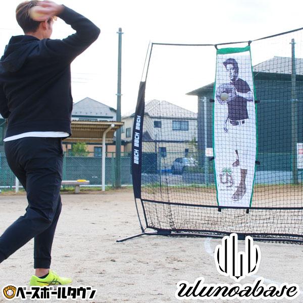 "目標"があれば練習が激変する！ファーストターゲット by Ulunoa base(ウルノアベース)●サイズ：約164x54cm●重量：約160g●素材：ポリエステル●生産国：中国ウルノアベース 武ひろと 武拓人 たけひろと パーソナルコー...