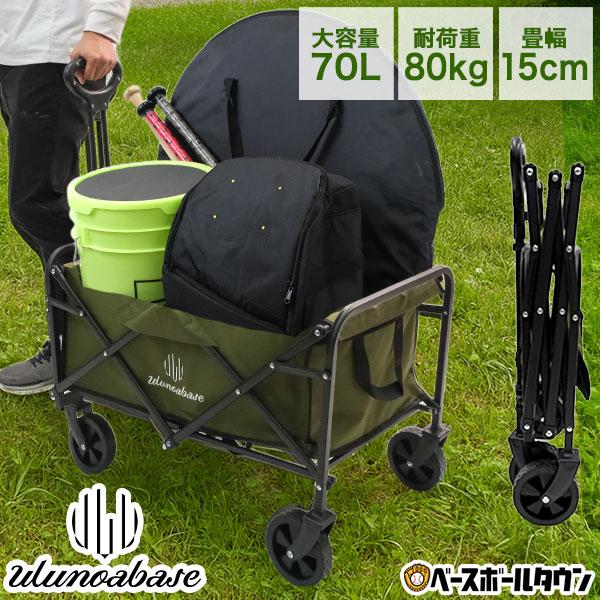 Ulunoa base(ウルノアベース)×ベースボールタウンコラボ！●素材：フレーム/スチール、布部分/オックスフォード●展開時(約):幅47cm x 奥行74cm x 高さ49〜90cm●折り畳み時(約):幅47cm x 奥行15cm x...