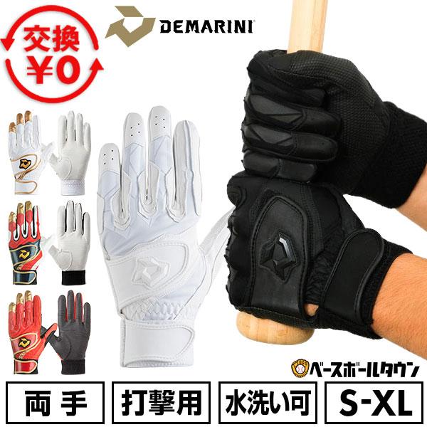 「すべらない手袋」がバージョンアップ。ヒラ側表裏両面にすべりにくい素材を採用し、グリップ力を格段に向上させたモデル。●カラー：　(01)ホワイト　※高校野球対応モデル　(02)ブラック　※高校野球対応モデル　(03)レッド　(04)ネイビー...