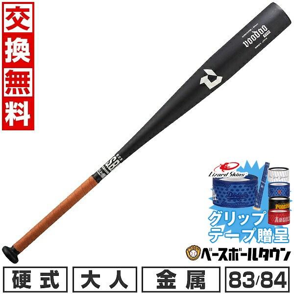 超々ジュラルミン採用の軽量トップバランス高反発モデル。ヘビーウェイトタイプ。            ●素材：JX14(超々ジュラルミン) 縦研磨加工●カラー：ブラック●サイズ：83cm/720g平均、84cm/730g平均●直径：67mm●...