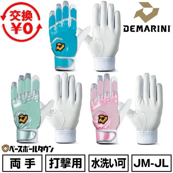 ●JMサイズ JLサイズ 17cm 18cm 19cm 20cm 17センチ 18センチ 19センチ 20センチ ピンク ブルー 青 水色 グリーン 緑 パステルカラー Wilson ウイルソン ブランド スポーツメーカー おすすめ 人気 ...