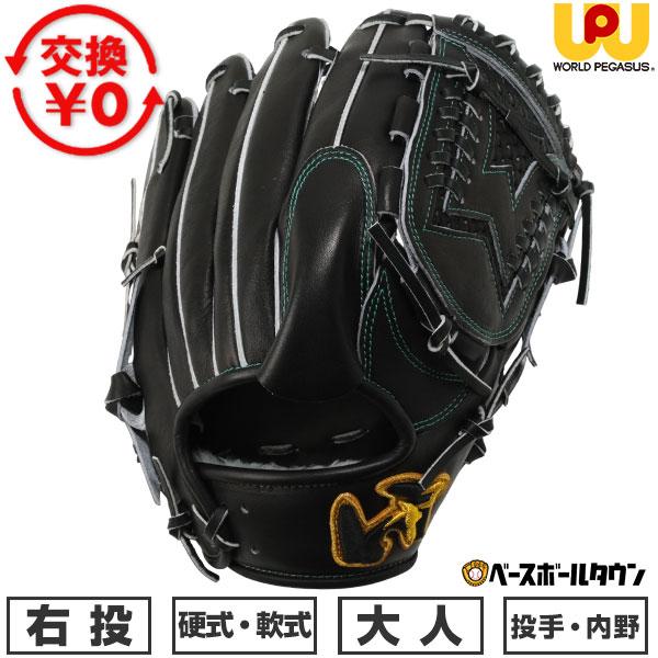 ●Worldpegasus ワールドペガサス ワッペ グランドペガサス TOP ブランド スポーツメーカー おすすめ 人気 メンズ用 男性用 レディース用 ウィメンズ用 女性用 婦人用 ユニセックス用 男女兼用 一般用 大人用 グローブ グ...