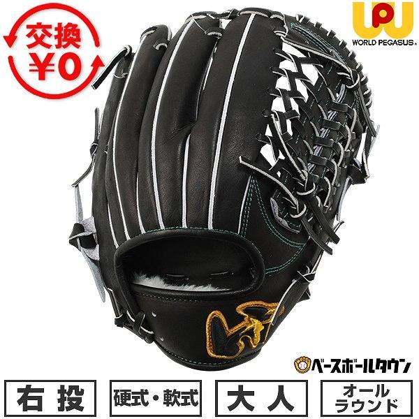 ●Worldpegasus ワールドペガサス ワッペ グランドペガサス TOP ブランド スポーツメーカー おすすめ 人気 メンズ用 男性用 レディース用 ウィメンズ用 女性用 婦人用 ユニセックス用 男女兼用 一般用 大人用 グローブ グ...