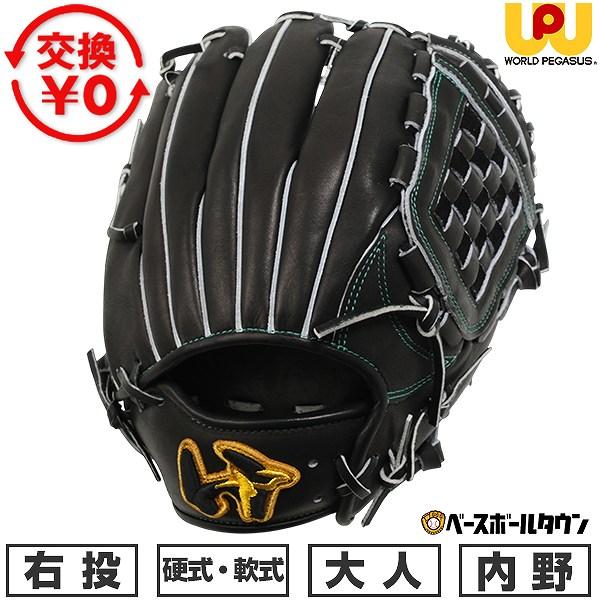 ●Worldpegasus ワールドペガサス ワッペ グランドペガサス TOP ブランド スポーツメーカー おすすめ 人気 メンズ用 男性用 レディース用 ウィメンズ用 女性用 婦人用 ユニセックス用 男女兼用 一般用 大人用 グローブ グ...