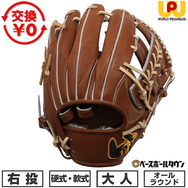 ●Worldpegasus ワールドペガサス ワッペ グランドペガサス TOP ブランド スポーツメーカー おすすめ 人気 メンズ用 男性用 レディース用 ウィメンズ用 女性用 婦人用 ユニセックス用 男女兼用 一般用 大人用 グローブ グ...