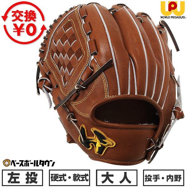 ●Worldpegasus ワールドペガサス ワッペ グランドペガサス TOP ブランド スポーツメーカー おすすめ 人気 メンズ用 男性用 レディース用 ウィメンズ用 女性用 婦人用 ユニセックス用 男女兼用 一般用 大人用 グローブ グ...