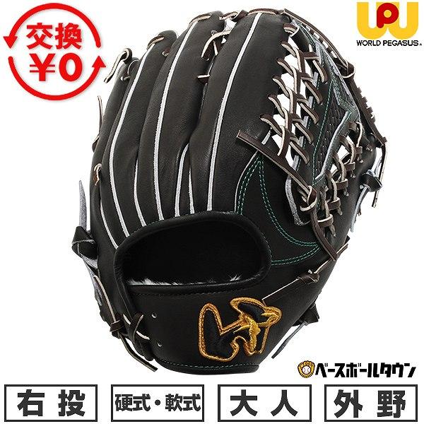 ●Worldpegasus ワールドペガサス ワッペ グランドペガサス TOP ブランド スポーツメーカー おすすめ 人気 メンズ用 男性用 レディース用 ウィメンズ用 女性用 婦人用 ユニセックス用 男女兼用 一般用 大人用 グローブ グ...