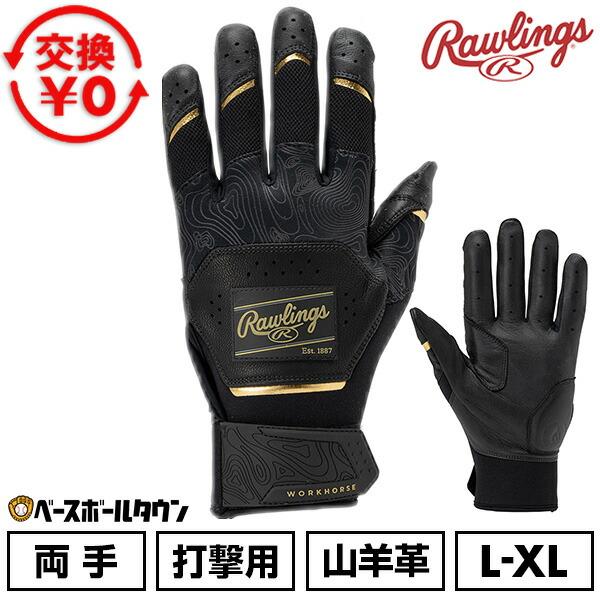 ●Lサイズ Oサイズ LLサイズ XLサイズ ブラック 黒 Rawlings ローリングス ブランド スポーツメーカー おすすめ 人気 メンズ用 男性用 紳士用 一般用 大人用 バッティンググローブ バッティンググラブ バッティング手袋 手...