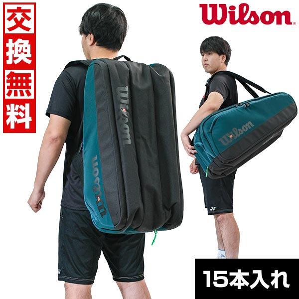 BLADE V9のエメラルドグリーンをモチーフにしたデザイン。メインポケットは3室に分かれており、ラケットは最大15本、その他にアパレルやシューズ等も収納可能。メインの2室に施された黒のサーモガードは内部の温度上昇を防ぐテクノロジーを搭載。...