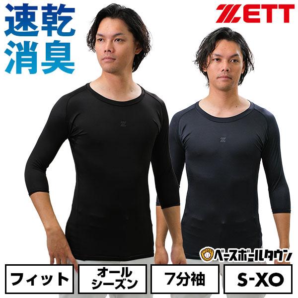 すぐに乾く驚きの速乾性能で、夏は涼しく、冬は汗冷えしにくい快適性、 タテ、ヨコ、ナナメにバランス良く伸びる伸縮性能が、あらゆる動きにストレスを感じさせない動きやすさを実現。 着用感にこだわり、肌に対する柔らかな風合いを徹底的に追及し、着るた...