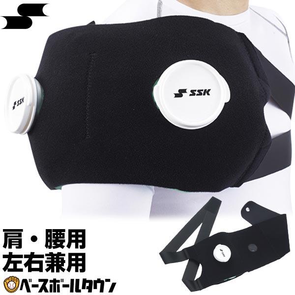 氷のうは別売りです。●本体：クロロプレンゴム、ナイロン、ポリウレタンパワーネット：ナイロン、ポリウレタン調整テープ：ナイロン●生産国：台湾・日本●エスエスケイ エスエスケー 野球用品 テニス ソフトボール用品 アイシング用品 【メーカー品番...