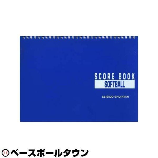 詳しくはページ上部の「詳細」または下の「商品情報をもっと見る」をクリック★アプリでご覧のお客様★●ソフトボールリング式●ソフトボール用品スコアブック成美堂スポーツ出版