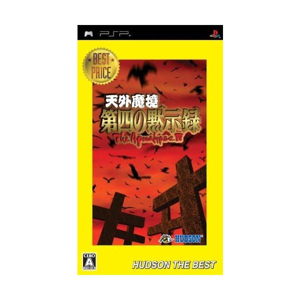 （商品画像は実物ではなくサンプルの場合あり。商品状態は下記説明をご参照ください）■ケース・説明書付きの中古品■ケースとUMDケースに若干の傷があります。原則、即日〜2日以内に発送。■店舗併売につき売り切れ時はキャンセル処理となりますが何卒ご...