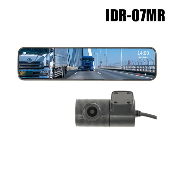 2つのカメラが車両の前後をしっかり記録