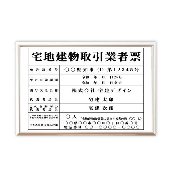 オフィスになじむようシンプルなシルバーのフレームで仕上げました。 ・法令規定のサイズ・2025年4月〜の新様式に対応 更新時は内部シートを交換するだけなのでとても経済的。シートのみのご注文方法は別途アナウンス致します。 【サイズ】横約５０....