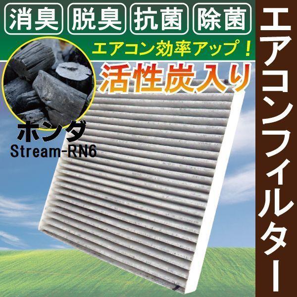 この商品は20年以上の製造実績がある車用品専門の工場で製造された純正品同等のエアコンフィルターです。実績を重ねた工場が作る最新高性能フィルターになります。通常１年または１万キロ目安で交換を推奨されているエアコンフィルター。ついつい忘れがちに...