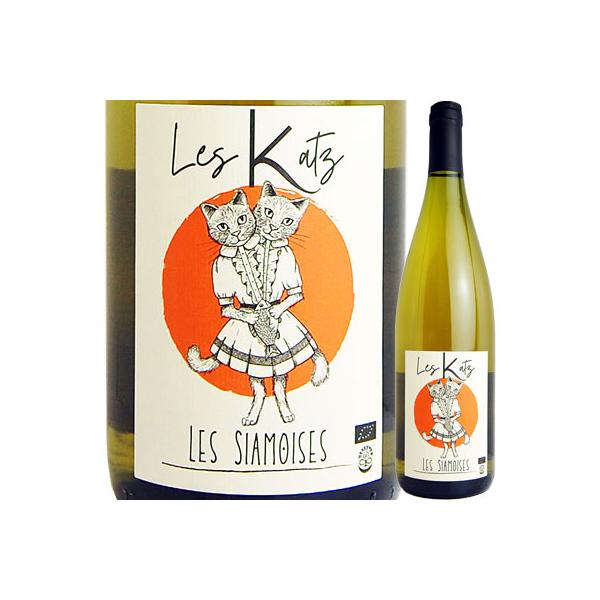 ワイナリー名:レオン・ハイツマン（クレマン・クリュール）/Leon Heitzmann(Clement Klur）ワイン名:レ・カッツ レ・シャモワーズ/Les Katz Les Siamoisesヴィンテージ:2022原産国:フランス地方...