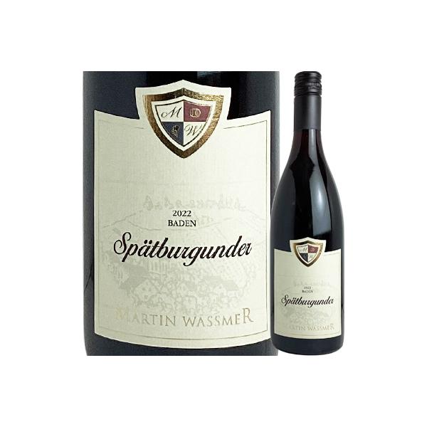 ワイナリー名：マルティン・ヴァスマー/Martin Wassmer ワイン名：ヴァスマー シュペートブルグンダー/Wassmer Spatburgunderヴィンテージ：2022原産国：ドイツ地方：バーデン ブドウ品種：シュペートブルグンダ...