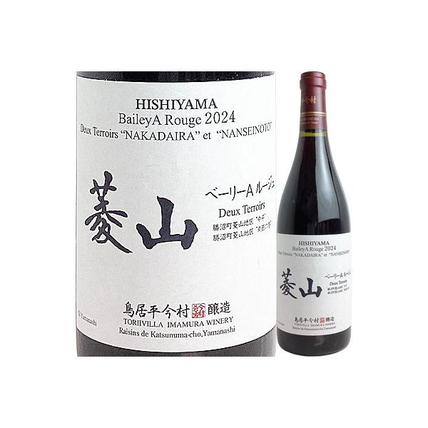 ワイナリー名：シャトー勝沼 鳥居平今村ワイン名：菱山ベーリーA ルージュDeux Terroirs “中平”＆“南西の塔”ヴィンテージ：2024原産国：日本地方：山梨県ブドウ品種：マスカット・ベーリーA100％容量：750ml種類：赤ワイン...