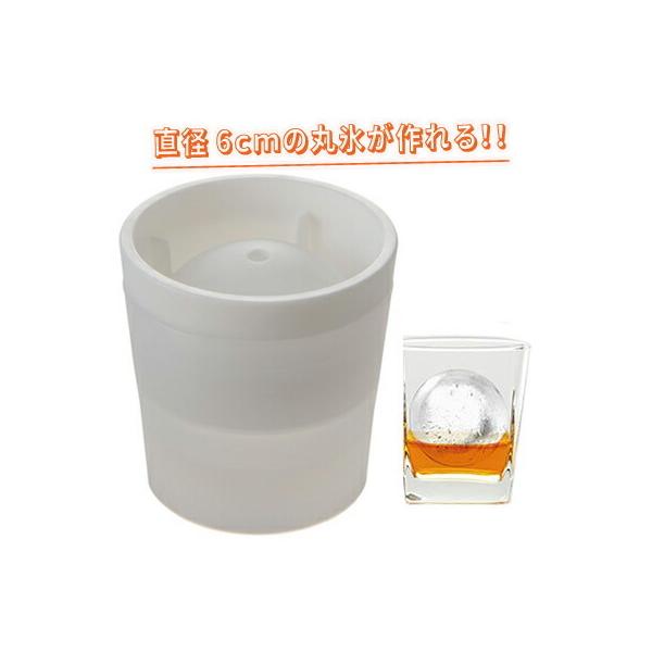 Ice Ball Maker60mmもの大きい丸氷が作れる製氷器。ロックグラスにピッタリ合うサイズの氷を作ることが出来ます。◎直径60mmロックグラスにピッタリサイズの直径60mmもの丸氷が作れます。氷の中にライムやミントを入れたり、ジュー...