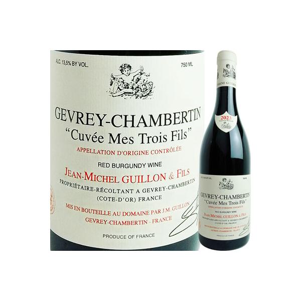 ワイナリー名：ジャン・ミッシェル・ギュイヨン/Jean Michel Guillonワイン名：ジュヴレ・シャンベルタン メ・トロワ・フィス/Gevrey Chambertin Mes Trois Filsヴィンテージ：2023原産国：フラン...