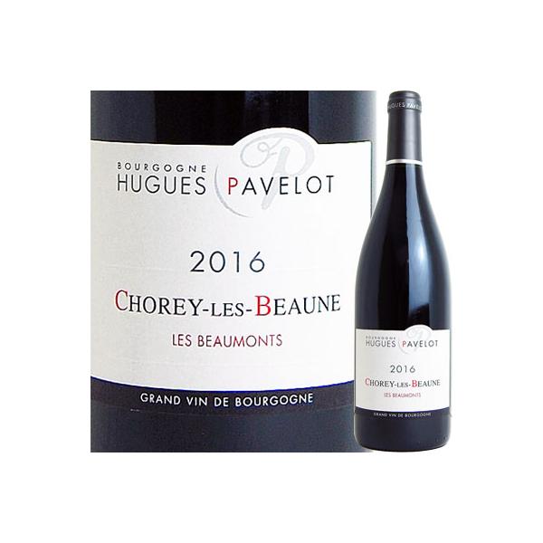 生産者名：ユーグ・パヴロ/Hugues Pavelotワイン名:ショレイ・レ・ボーヌ レ・ボーモン/Chorey-Les-Beaune Les Beaumontsヴィンテージ：2016原産国：フランス地方：ブルゴーニュブドウ品種 ：ピノノワ...
