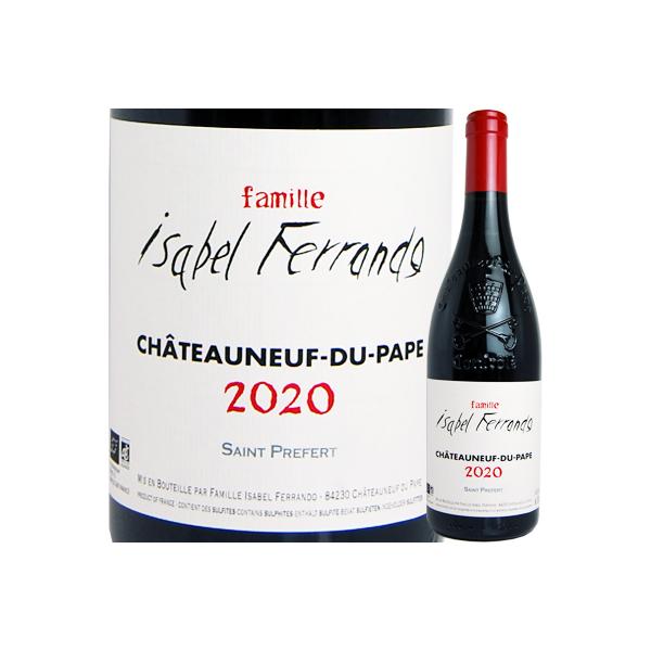 ワイナリー名：ファミーユ・イザベル・フェランド(旧 サン・プレフェール)/Famille Isabel Ferrando（旧Dom. Saint Prefert）ワイン名：シャトーヌフ・デュ・パプ/Chateauneuf du Papeヴィ...