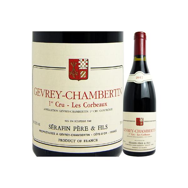 ワイナリー名:セラファン・ペール・エ・フィス/Serafin Perer et Filsワイン名:ジュレシャンベルタン　プルミエ・クリュ　コルヴォー/GEVREY-CHAMBERTIN 1ER CRU LES CORBEAUXヴィンテージ:...