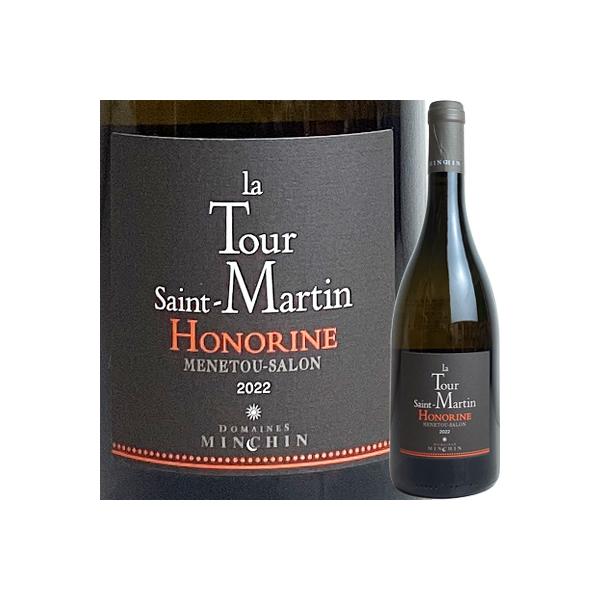ワイナリー名：ドメーヌ・マンシャン/Domaines Minchinワイン名：メヌトゥ・サロン ブラン オノリーヌ ラ・トゥール・サン・マルタン/Menetou Salon Blanc Honorine La Tour Saint Mart...