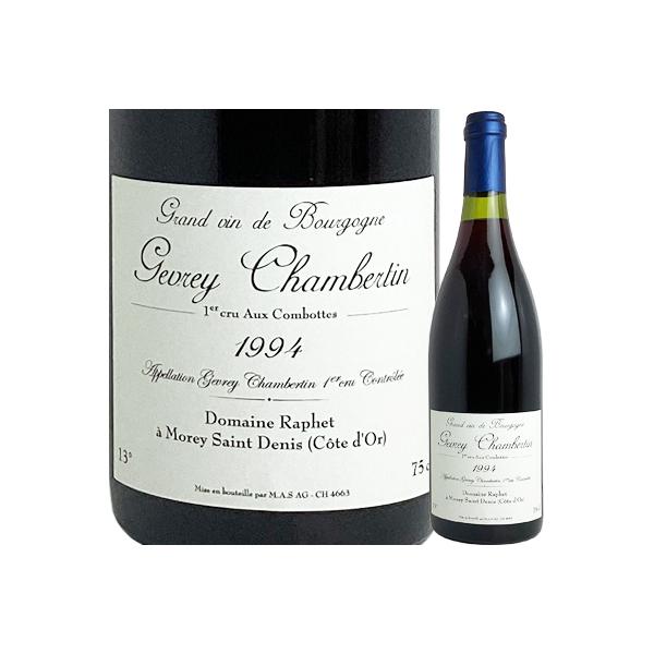 ワイナリー名：ジャン・ラフェ/ Jean Raphetワイン名:ジュヴレ・シャンベルタン プルミエ・クリュ コンボット/　Gevrey Chambertin 1er Cru Combottes ヴィンテージ:1994原産国:フランス地方:ブ...