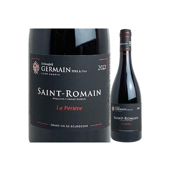 ワイナリー名：ジェルマン/ Germain ワイン名:サン・ロマン・ルージュ・ペリエール/ Saint Romain Rouge Periere ヴィンテージ:2022原産国:フランス地方:ブルゴーニュブドウ品種：ピノ・ノワール100％　容...