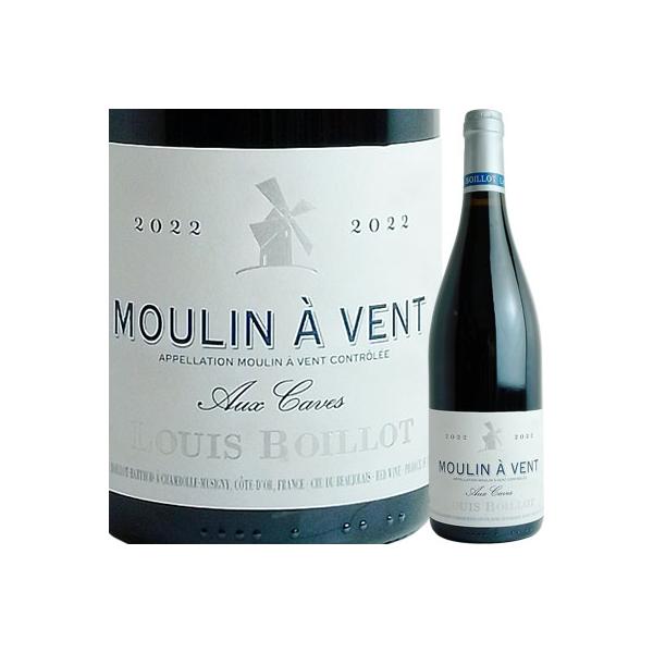 ワイナリー名：ドメーヌ ルイ・ボワイヨ・エ・フィス/Domaine Louis Boillot et Filsワイン名：ムーラン・ナ・ヴァン オー・カーヴ/Moulin a Vent Aux Cavesヴィンテージ：2022原産国：フランス...