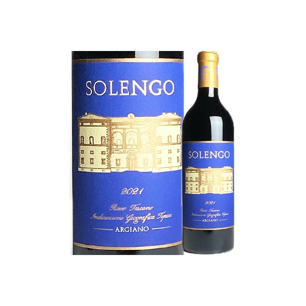 ワイナリー名：アルジャーノ/Argiano ワイン名：ソレンゴ/Solengoヴィンテージ：2021原産国：イタリア地方：トスカーナブドウ品種：カベルネ・ソーヴィニヨン60％、プティ・ヴェルド20％、メルロー15％、サンジョヴェーゼ5％容量...