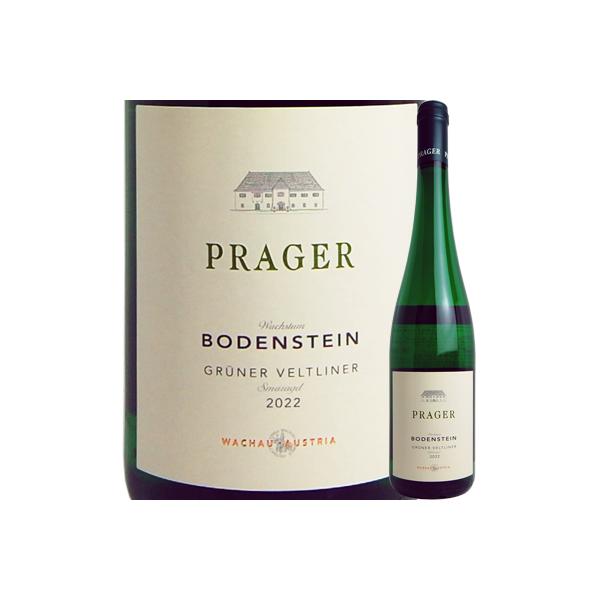 ワイナリー名：プラーガー/Pragerワイン名：リースリング・グリューナー・フェルトリーナー・ヴァッハシュトゥーム・ボーデンシュタイン・スマラクト/Gruner Veltliner Wachstum Bodenstein Smaragdヴィ...
