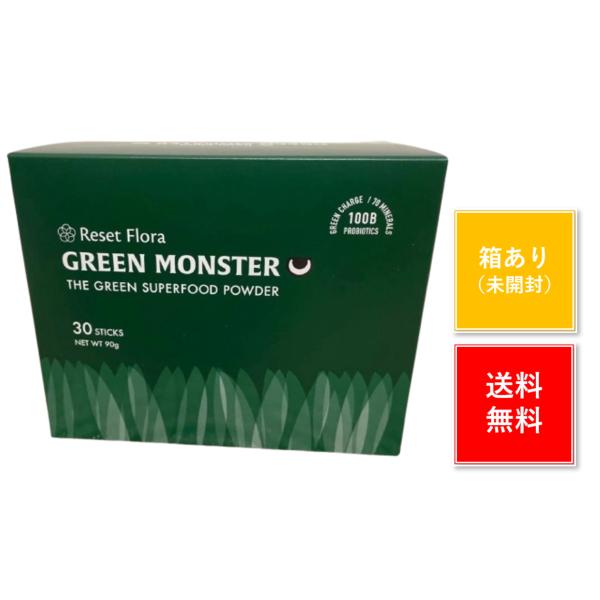 グリーンモンスター 生搾り青汁 箱あり 2個セット(30包×2箱) 機能性乳酸菌 腸活 美容になります。【送料無料】賞味期限：2029年2月グリーンモンスターは、リセットフローラの機能性乳酸菌を配合した生搾り青汁です。70種類以上の天然ミネ...