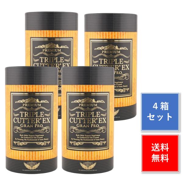 エステプロラボ 正規品 インナービューティー サプリメントトリプルカッターEXグランプロ (30包×4箱セット）(箱なし)になります。【送料無料】賞味期限：2028年7月※賞味期限は個包装に記載しております。※外箱はつきません。正規品でござ...