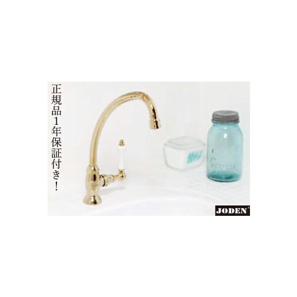 【JODEN】水栓 蛇口 お洒落 おしゃれ キッチン 洗面台 アンティーク レトロ 金 ゴールド リフォーム 改装 DIY 新生活 綺麗 きれい 単水栓 1PLVG