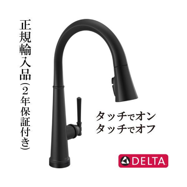 キッチン 混合 タッチ水栓 節水 マットブラック 奥行23.8×吐水口高24.4cm ２年保証 デルタ エメライン/Emmeline 9182T-BL-DST店舗概要：ビーキューブでは、洗面台・洗面ボウル・手洗い器など、水回りを中心としたイ...