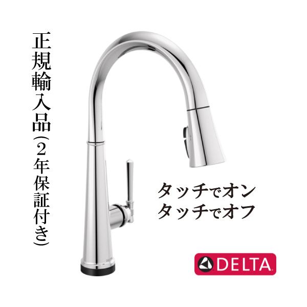 キッチン 混合 タッチ水栓 節水 クローム 奥行23.8×吐水口高24.4cm ２年保証 デルタ エメライン/Emmeline 9182T-PR-DST店舗概要：ビーキューブでは、洗面台・洗面ボウル・手洗い器など、水回りを中心としたインテリ...