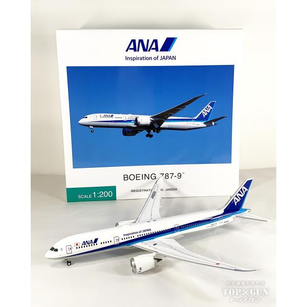 B787-9 ANA 全日空 完成品 （ WiFiレドーム・ギア付属 ） JA922A 1/200  2026年2月11日発売  全日空商事  飛行機 / 飛行機模型 / 模型 / 完成品 / 完成品模型  [NH20207]