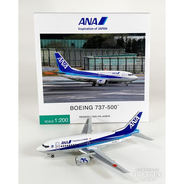 B737-500 ANA 全日空 JA307K 1/200  2026年3月19日発売  全日空商事  飛行機 / 飛行機模型 / 模型 / 完成品 / 完成品模型  [NH20243]