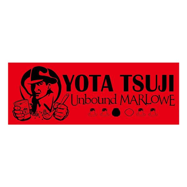 辻陽太 × マーロウ「Unbound MARLOWE」コラボスポーツタオル（ネオン看板）辻陽太選手が技名に使うほどに愛する『ビーカー入り手作り焼きプリン専門店「マーロウ」』とのコラボタオルが完成！※店舗等でも同時に発売している為、在庫切れの...