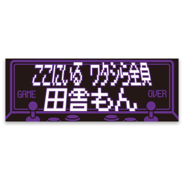 SHO「ここにいる ワタシら全員 田舎もん」スポーツタオル「田舎者はこれでも持っとけばええんじゃ！」SHO選手からの強硬な訴えにより、”田舎者”タオルが強行発売！※店舗等でも同時に発売している為、在庫切れの場合もございます。ご了承ください。