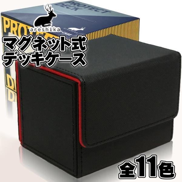 アレシカ（areshika）横入れ型トレーディングカードケース＜特徴＞【安心の保護】適度な硬さの心材と4つのマグネットを使用してカードをしっかり保護します。【大容量収納】2重、3重スリーブでも収納可能。（68.5mm×93mmまでのスリーブ...