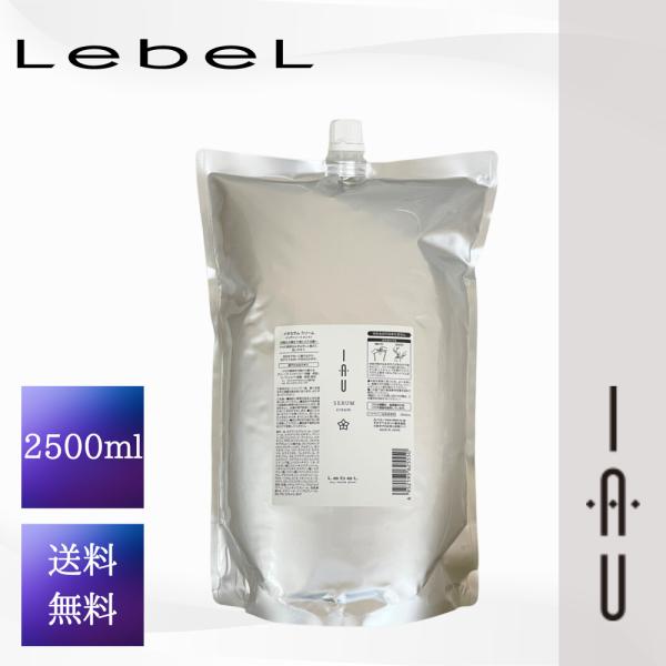 ルベル イオセラム クリーム 2500ml （トリートメント）毛先まで均一に整えながら、芯からうるおいで包み込みます。グリーンナッツオイルがうるおいとツヤ感をたっぷりチャージ。クセの質感を内部から整えて、扱いやすく。