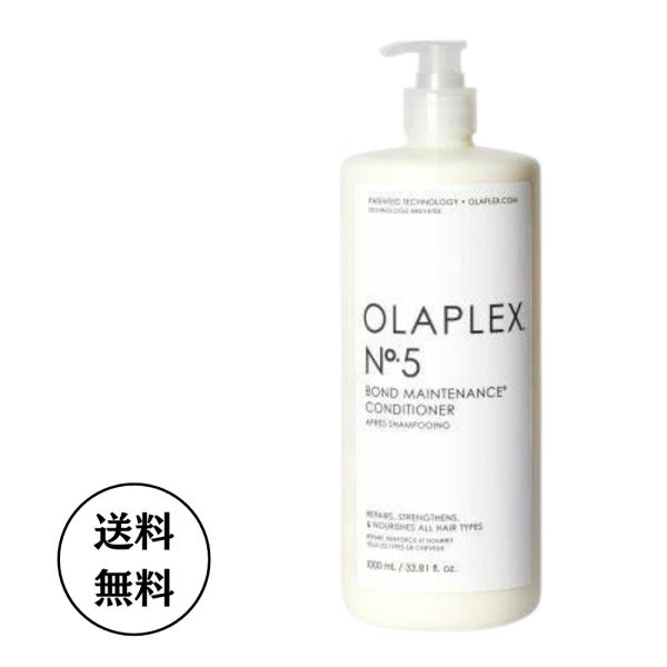 No.5ファインボンドメンテナスコンディショナーは、日々のダメージ要因やスタイリング、サロン施術によるダメージを補修しながら毛髪を強化し、未来のダメージまでも防ぎます。ボリュームUPとダメージ補修の両方を叶えるため、細い髪に最適なコンディシ...