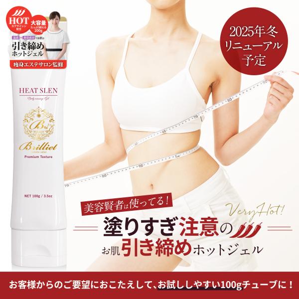 【発売日：2026年01月14日】【温感を与える成分配合】【エステ監修】 ホットジェル マッサージクリーム [気になるところに温熱で働きかけるクリーム］ ヒップ 太もも お腹 二の腕 気になる部分の救世主日々、美容の施術でお客様と日々向き合...