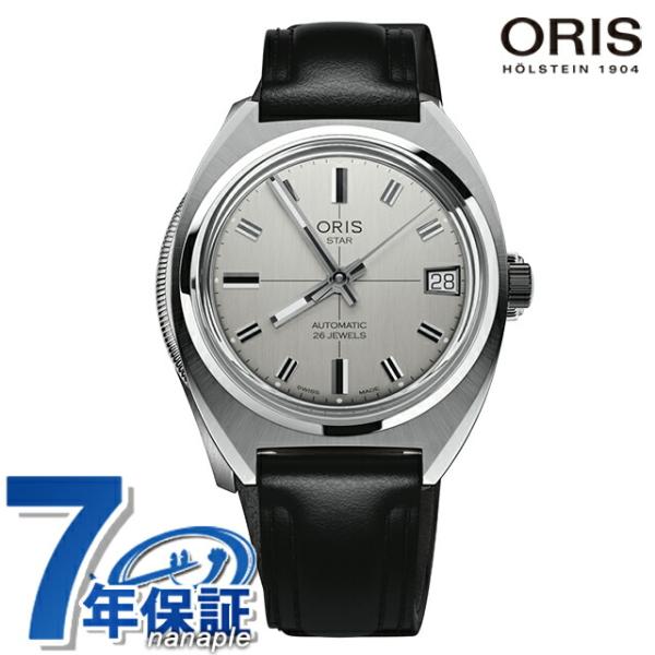 26年5月発売予定 予約受付中 正規品 7年保証キャンペーン オリス スター エディション 35mm スイス製 自動巻き メンズ 腕時計 01 733 7813 4151-Set ORIS Star Edition アナログ シルバー ブラ...